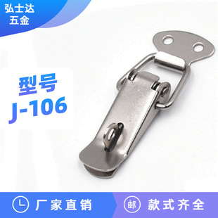 厂家直供 不锈钢搭扣J106弹簧搭扣 304锁扣不锈钢 迷你型箱包搭扣-阿里巴巴
