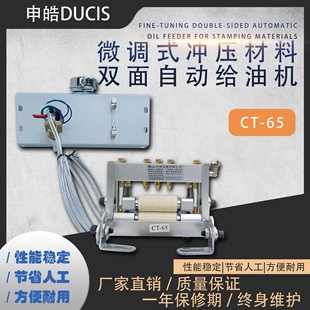 给油机微调式双面自动材料给油器CT- 65 进口的羊毛绒 自动 DUCIS-阿里巴巴