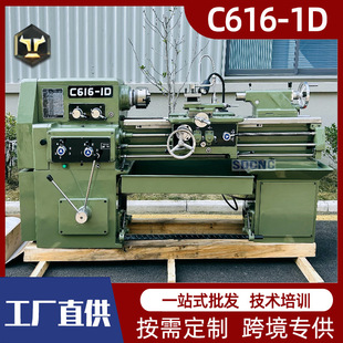 普通车床C616-1D卧式车床金属切削 C616经济款小型落地式普通车床-阿里巴巴