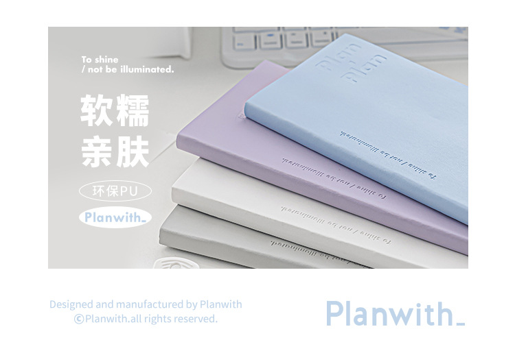 Planwith Plan-Plan日计划本PU封面无色压印简约可视化自律笔记本-阿里巴巴