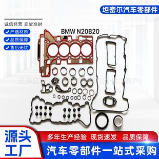 适用于宝马N20B20 N20发动机大修包11128676519 11128676514-阿里巴巴