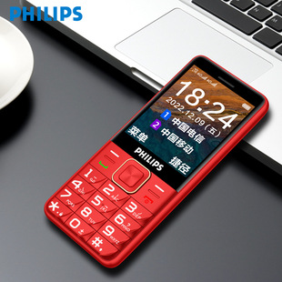 飞利浦E6220 4G全网通大屏大字大声老人机老年手机-阿里巴巴