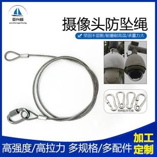 摄像头防坠绳钢丝保险绳高空耐磨监控室外绳子灯具吊绳钢缆-阿里巴巴