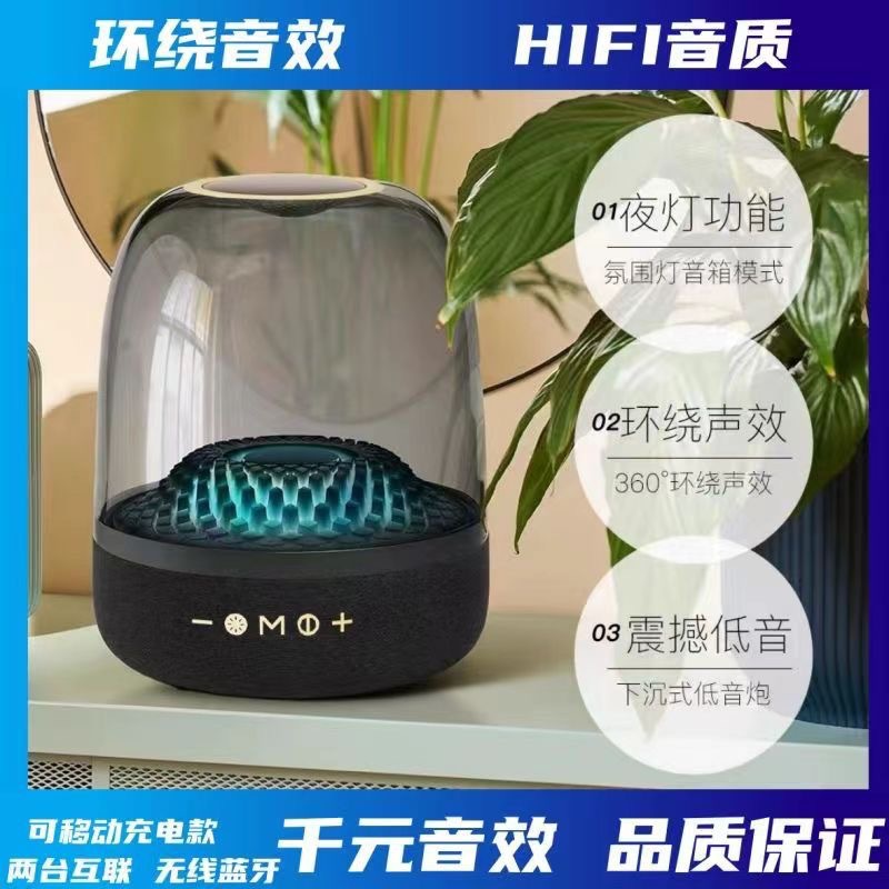 华强北琉璃4代LP90无线蓝牙音响幻彩蓝牙音响5.2低音-阿里巴巴
