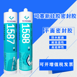 可赛新1587平面密封剂15961592 1598胶1527T硅胶1527W密封胶310ml-阿里巴巴