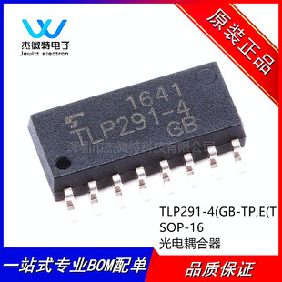 TLP291-4(GB-TP,E(T TLP291-4GB SOP-16 光电耦合器芯片 现货爆款-阿里巴巴
