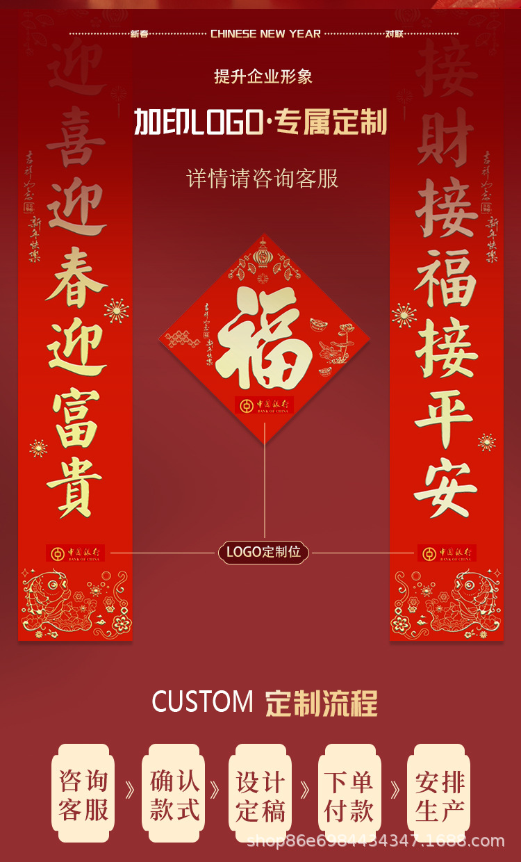 2026马年对联礼盒套装高档新年春联礼包印企业logo送员工春节礼品-阿里巴巴