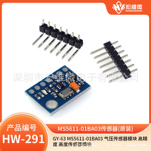 GY-63 MS5611-01BA03 气压传感器模块 高精度 高度传感器模块-阿里巴巴