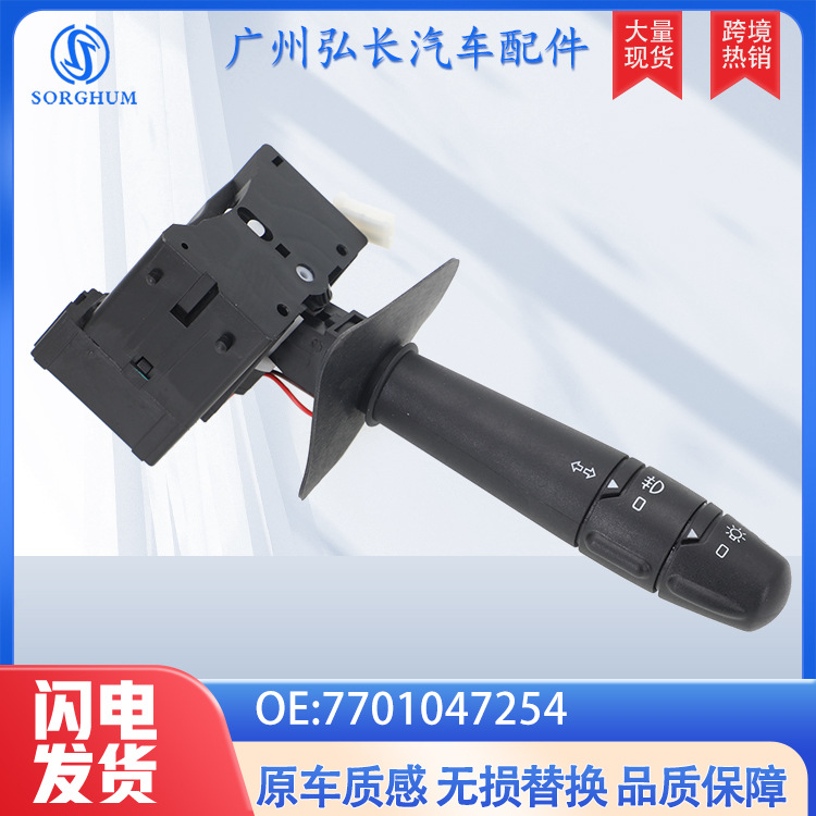 雷诺组合开关-雷诺组合开关批发、促销价格、产地货源 - 阿里巴巴