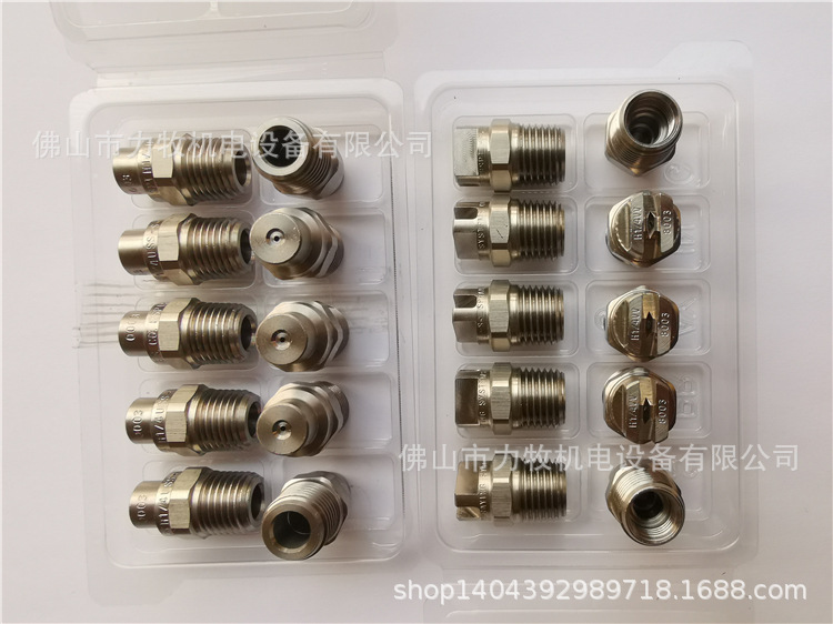 SPRAYING 斯普瑞 VEEJET H1/4VV H1/8VV H1/4U 扇形喷雾喷嘴-阿里巴巴