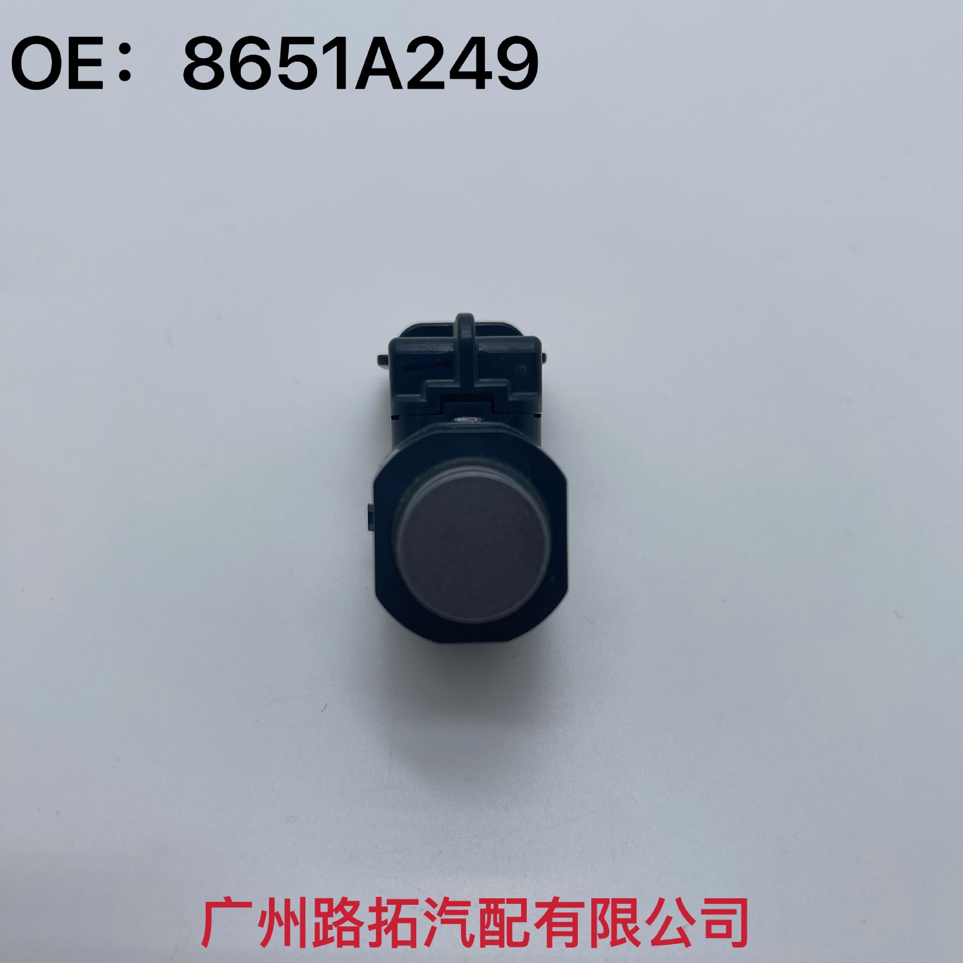 适用于三菱蒙特罗运动倒车雷达探头电眼传感器泊车辅助 8651A249-阿里巴巴