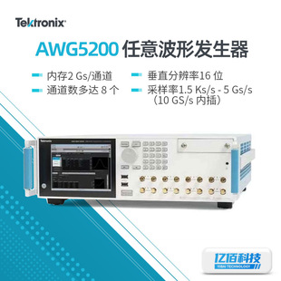 泰克任意波形发生器AWG5200系列AWG5202/5204/5208模拟2/4/8通道-阿里巴巴