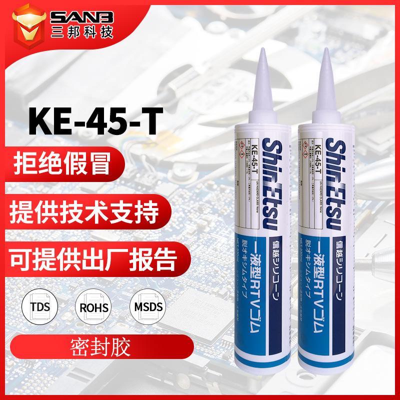 shinetsu信越KE-45-T/W/B 机械固定密封有机硅胶 KE45 硅酮胶粘剂-阿里巴巴