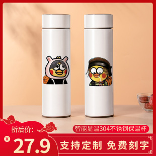 蔡徐坤智能保温杯恶搞表情包水杯搞怪鸡你太美黑粉恶搞小黑子杯子-阿里巴巴