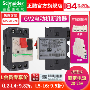 施耐I德国产TeSys GV2电动机断路器 GV2ME22C 整定电流 20-25A-阿里巴巴