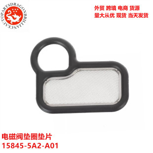 汽车适用本田VETC阀芯电磁阀垫圈垫片 15845-5A2-A01 158455A2A01-阿里巴巴