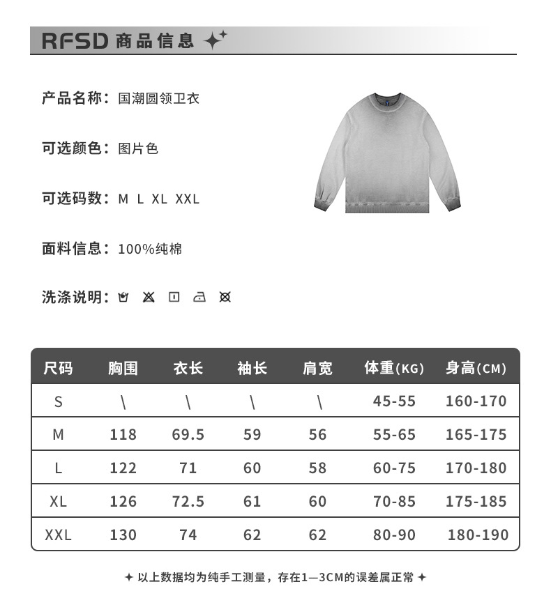 RFSD男装|大牌平替2023秋冬新款重磅水洗炒色做旧圆领卫衣重磅-阿里巴巴