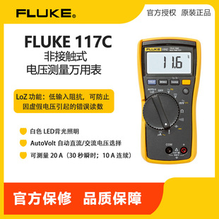 福禄克万用表FLUKE F117C真有效值电工数显非接触式高精度万用表-阿里巴巴
