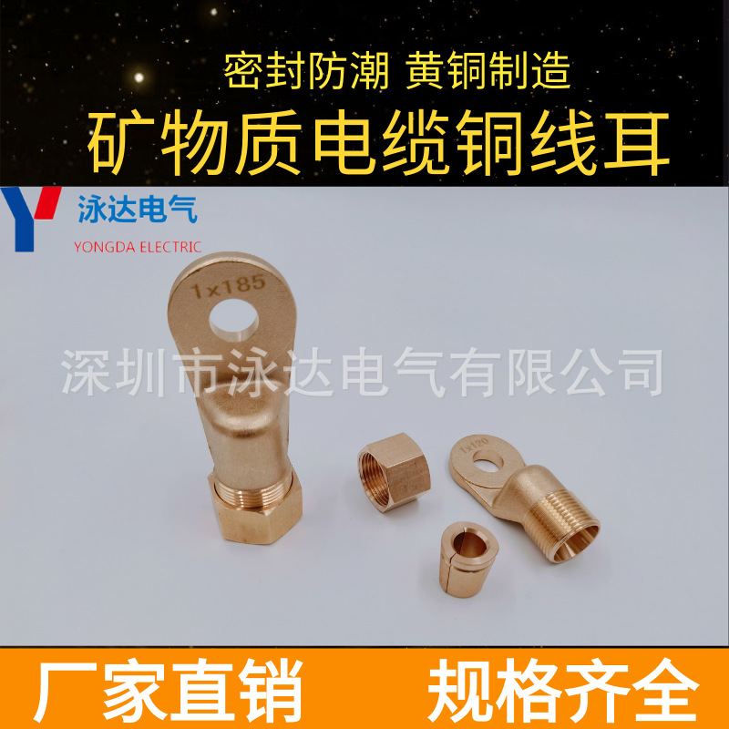 bttz矿物质绝缘电缆终端接头BTTVZ电缆头五芯4*35+1*16现货规格齐-阿里巴巴