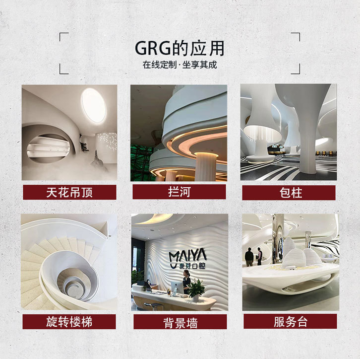 GRG异形制作/GRG石膏天花/GRG构件/GRG厂家/GRG施工安装/GRG设计-阿里巴巴
