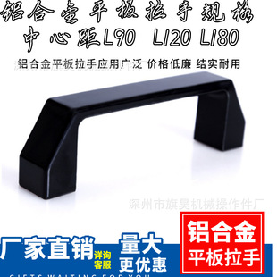JB/T7274.7-94铝合金平板拉手 焊机提手 柜门把手 结实耐用-阿里巴巴