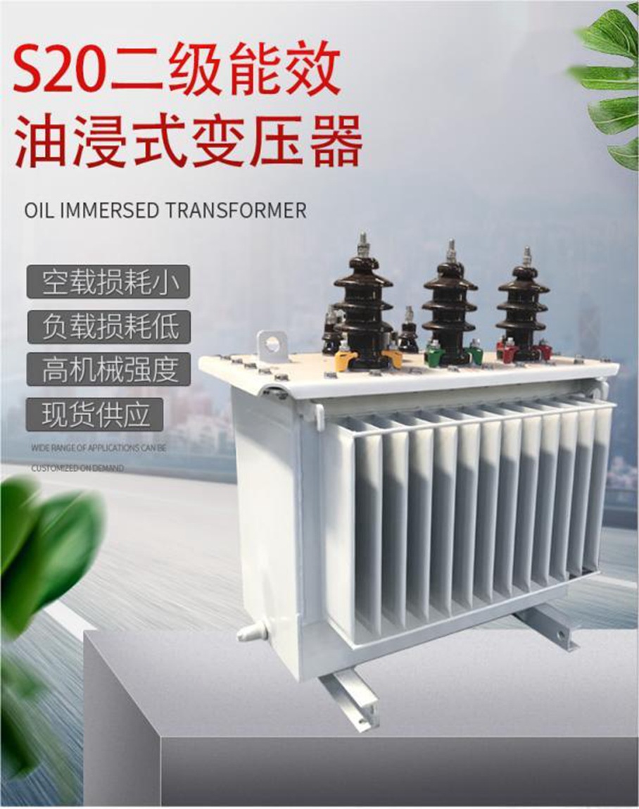 二级能效变压器 S20-M-500kVA/10/0.4kV-NX2 全密封油浸式变压器-阿里巴巴
