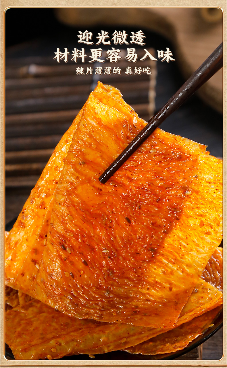 老式大辣片儿时手撕麻辣豆皮8090后怀旧网红辣条零食湖南特产回忆-阿里巴巴