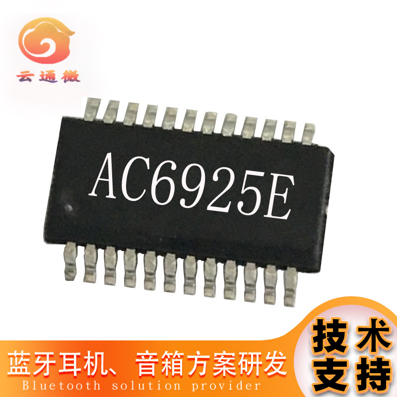 杰理芯片 AC6925E 蓝牙K歌方案芯片 QSOP-24封装 蓝牙音箱方案-阿里巴巴