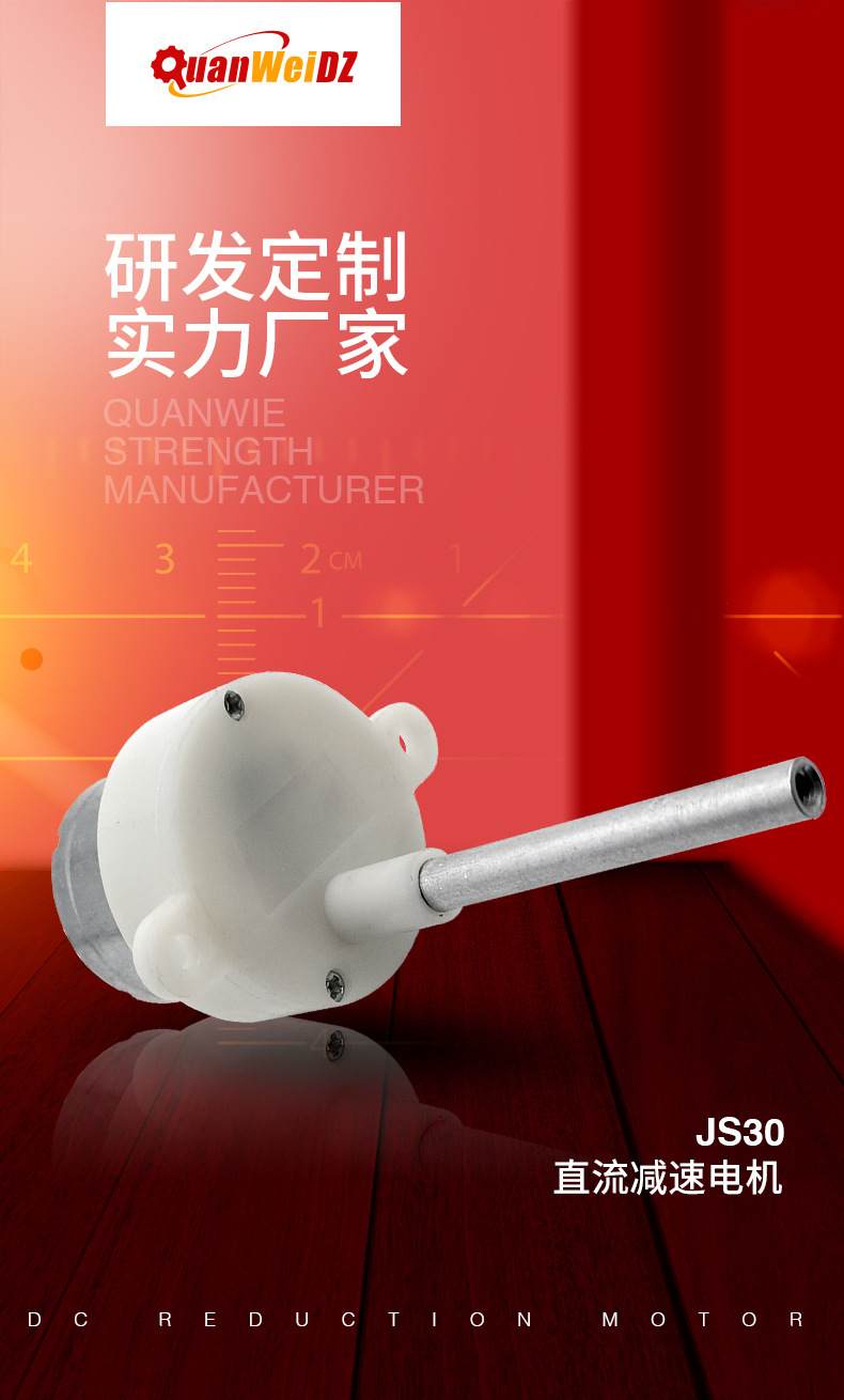 JS30直流减速电机 300塑胶齿轮箱马达 魔球星空灯展示架旋转电机-阿里巴巴