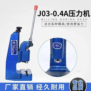 厂家直供上海申康J03-0.4A手动压力机，手扳机 4KN压力机-阿里巴巴