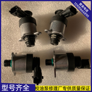 0928400691计量单元燃油泵喷射泵调节器电磁阀0928400692计量阀-阿里巴巴