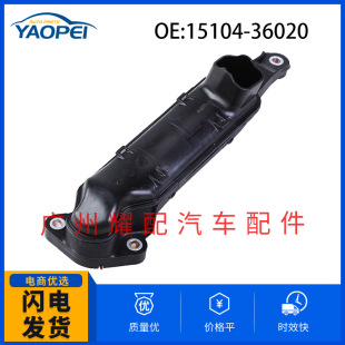 15104-36020 适用于丰田Camry汽车配件 滤油网分总成滤水器子组件-阿里巴巴