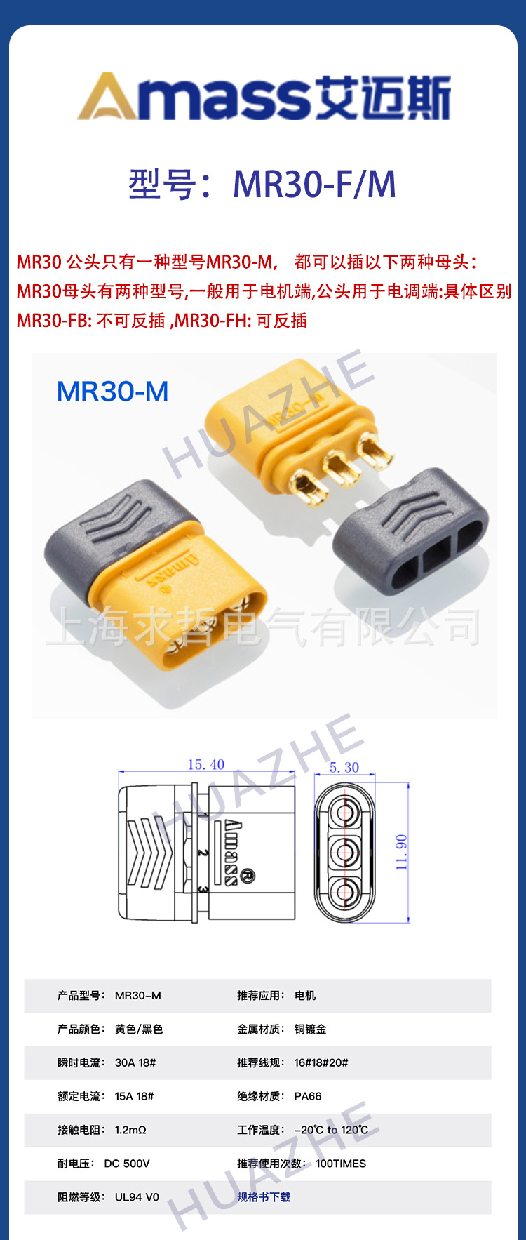 MR30-M MR30PB MR30-PW直角板式卧式航模插头XT30三芯版AMASS配件-阿里巴巴