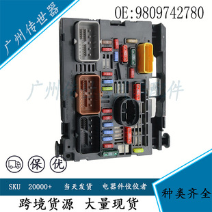 适用于雷诺车型9809742780汽车配件批发保险丝盒保险盒-阿里巴巴