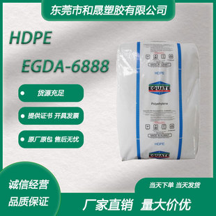HDPE 科威特EQUATE EGDA-6888高密度高强度高刚性塑料袋管材薄膜-阿里巴巴