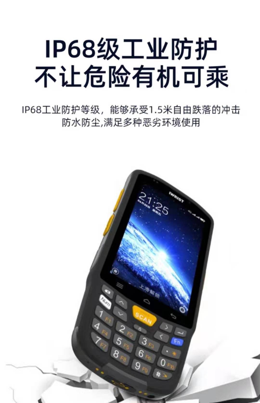 电商物流巴枪PDA手持终端顺丰快递大宝快麦ERP数据扫码采集器-阿里巴巴