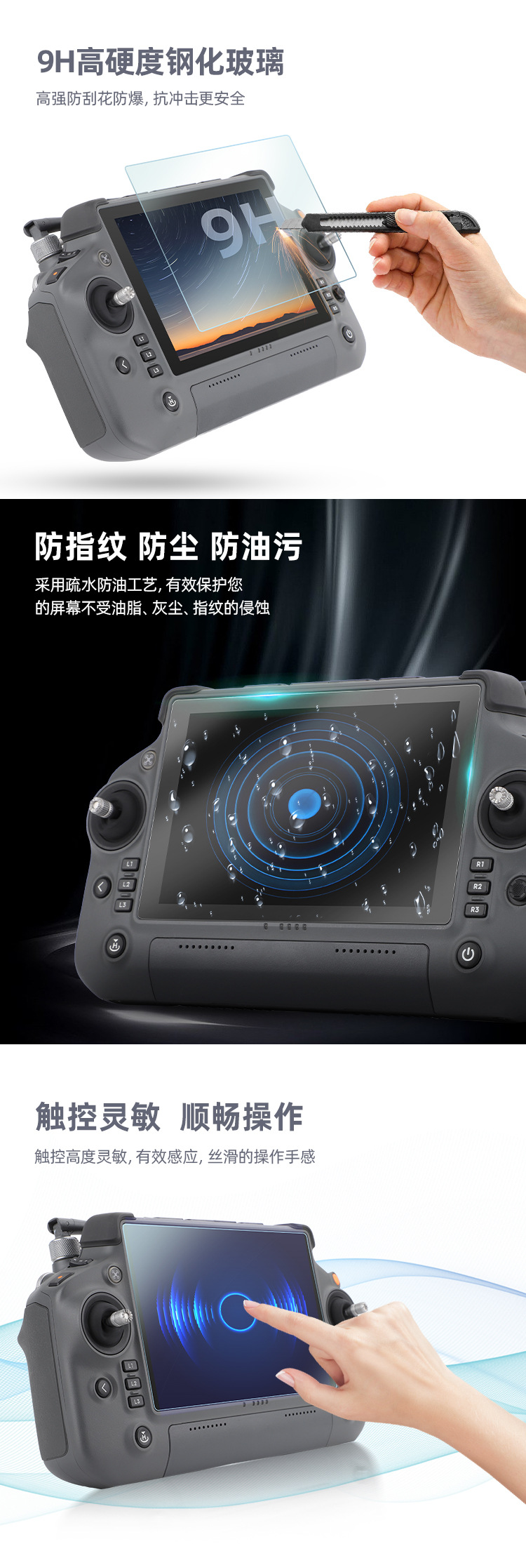 Sunnylife RC PLUS屏幕钢化膜悟Inspire3经纬M30遥控器防爆保护膜-阿里巴巴