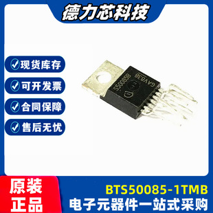 BTS50085-1TMB 丝印S50085B 封装TO-220-7 电源负载驱动器芯片IC-阿里巴巴