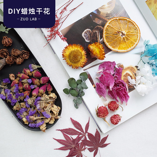 手工蜡烛diy材料干花蜡片装饰永生花押花压花香熏diy制作团建活 阿里巴巴