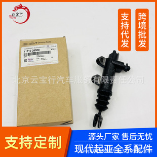 跨境批发41710-39000 4171039000离合器分离泵总成适用于现代起亚-阿里巴巴