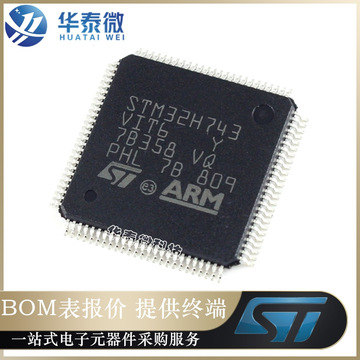 原装正品 STM32H743VIT6 LQFP100 32位微控制器MCU ARM单片机芯片-阿里巴巴