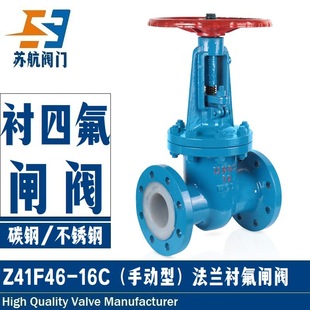 衬氟法兰闸阀Z41F46-16C耐腐蚀WCB碳钢/不锈钢衬四氟PTFE密封手动-阿里巴巴