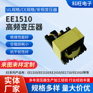 批发EE系列高频变压器EE1510 EE1910 EE1310 EE1610 EE1710 EE22-阿里巴巴