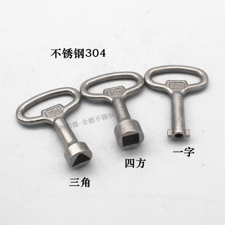 动车火车电梯多功能钥匙 配电箱四方一字万能匙垃圾桶三角锁钥匙-阿里巴巴