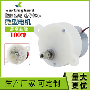 JS30-300直流齿轮减速电机 机器人 工艺品 电动广告灯箱 6v马达9v-阿里巴巴