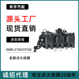 适用于现代途胜 东风悦达起亚-狮跑/嘉华2.7L点火线圈2730137150-阿里巴巴