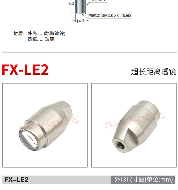 原装FX-LE1/LE2/SV1/MR1/2/3/5/6/7/8/光纤传感器聚焦镜头M4-阿里巴巴