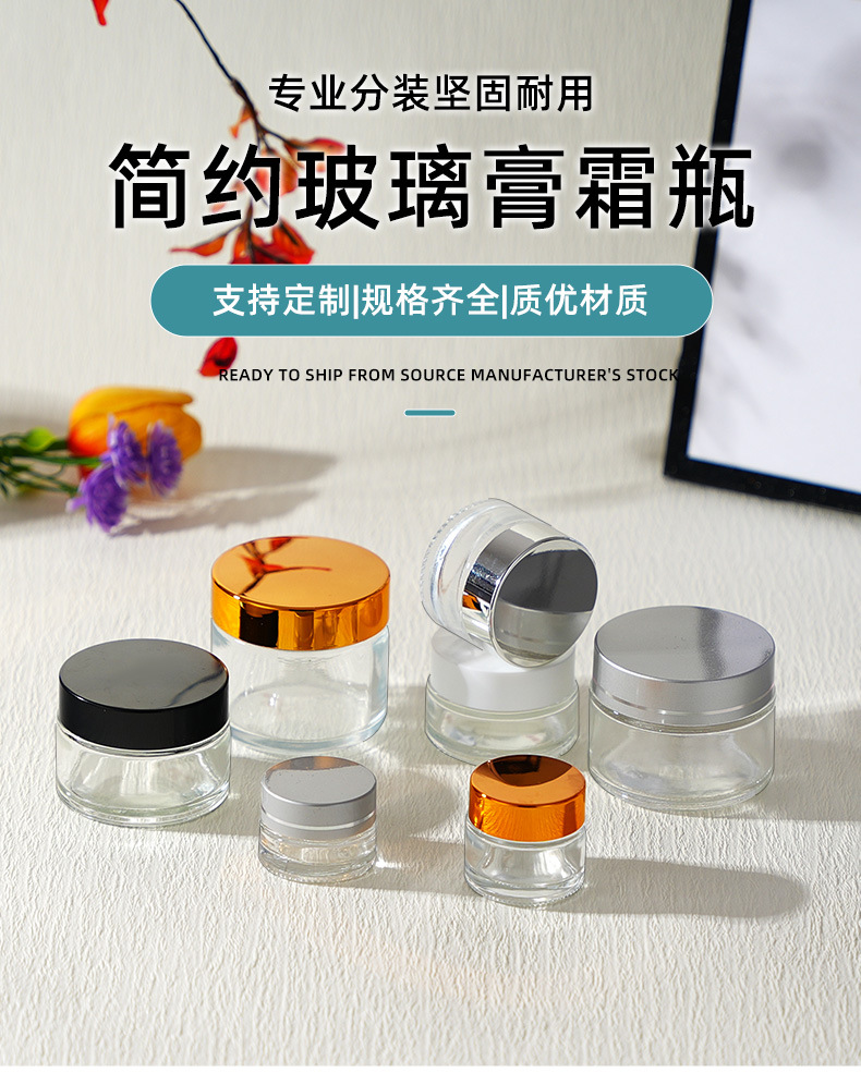 现货 5-100G透明磨砂膏霜瓶 30G护手霜面膜瓶 赠送面膜勺面霜瓶子-阿里巴巴