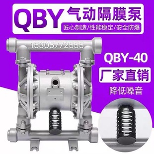 工程塑料QBY3-40气动隔膜泵 抽污排污泥泵 耐腐蚀耐酸碱隔膜泵-阿里巴巴
