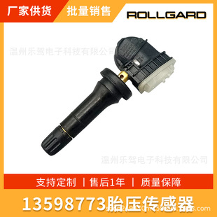 胎压传感器适用于别克君威君越13516165 /13598773胎压监测传感器-阿里巴巴